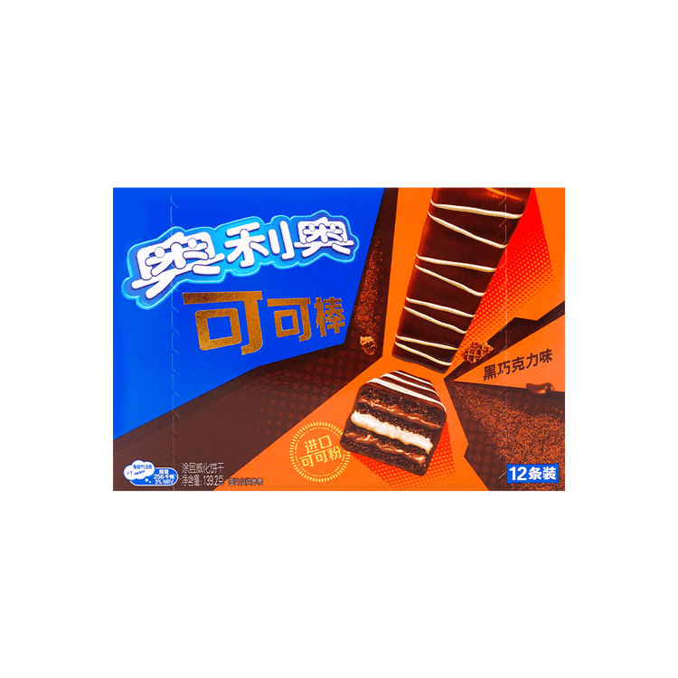 Oreo Dark Chocolate Wafers – Exotic Snack Guys Texas