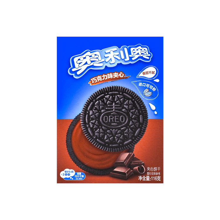 Oreo Panda Limited Edition Chocolate – Exotic Snack Guys Texas